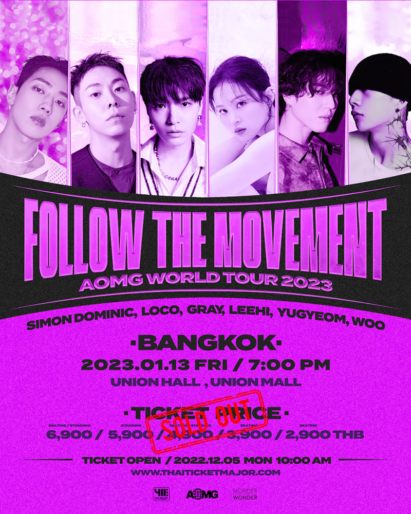 บันเทิง - เดือดประเดิมปีใหม่! ‘โฟร์วันวันฯ’ จัดเต็ม 2 เวิลด์ทัวร์ใหญ่ ‘The Rose’ และ ‘AOMG’